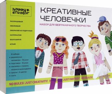 "Набор для безграничного творчества Креативные человечки, с наклейками ...