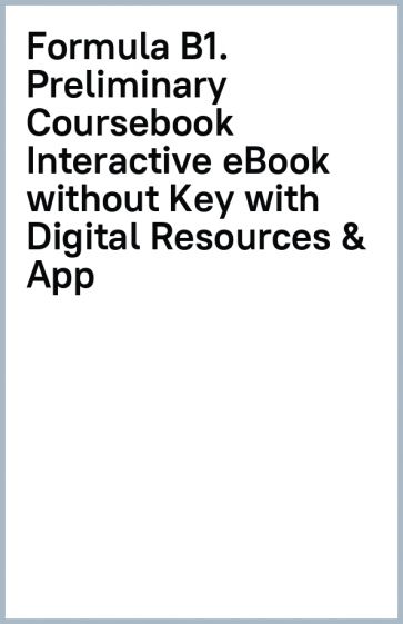 Серия книг Formula | издательство Pearson | Лабиринт
