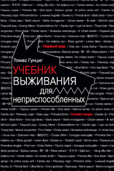 Издательство “ТЕКСТ” - официальный сайт книг издательства