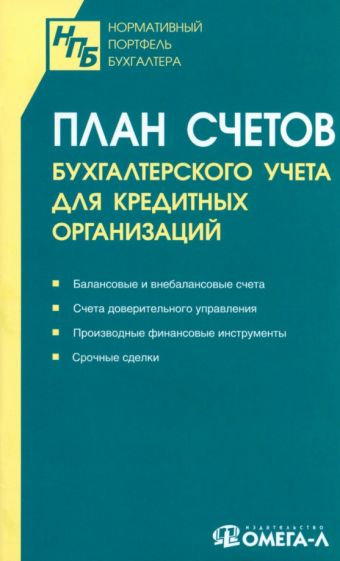 Книга: "Трактат о счетах и записях" - Лука Пачоли. Купить книгу, читать ...