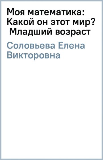 Серия книг Дошкольное воспитание | издательство Просвещение | Лабиринт